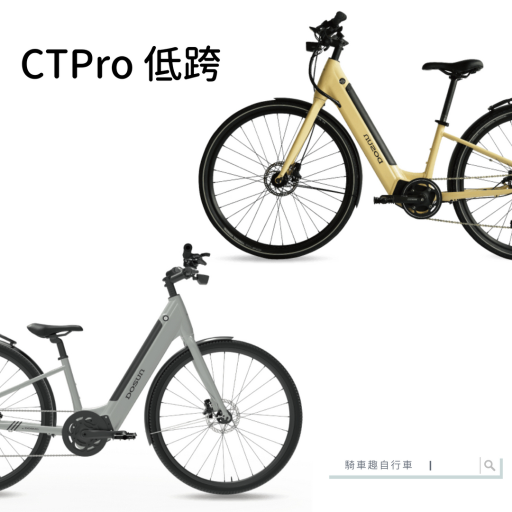 ~騎車趣~DOSUN CTPro 電輔旅行自行車 電輔車 中置馬達 快充 | 蝦皮購物