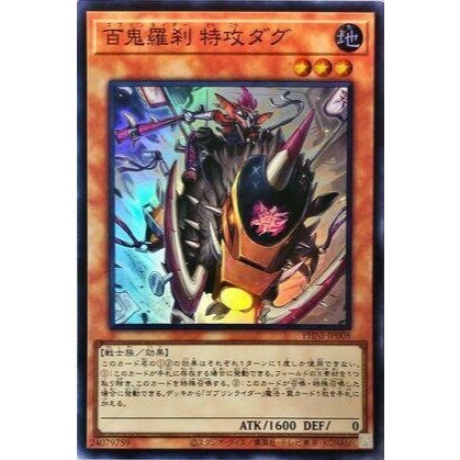 PHNI-JP008/42/56/80 百鬼羅剎 奇謎大師包裝位元 ЯRUM-突襲猛禽之力 鐵騎的雷鎚 日紙 亮面/金亮 | 蝦皮購物