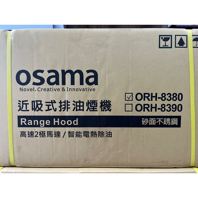 OSAMA贏家 近吸式電熱除油排油煙機 ORH-8380 ORH-9380 電熱除 近吸式 除油煙機 8380 9380 | 蝦皮購物