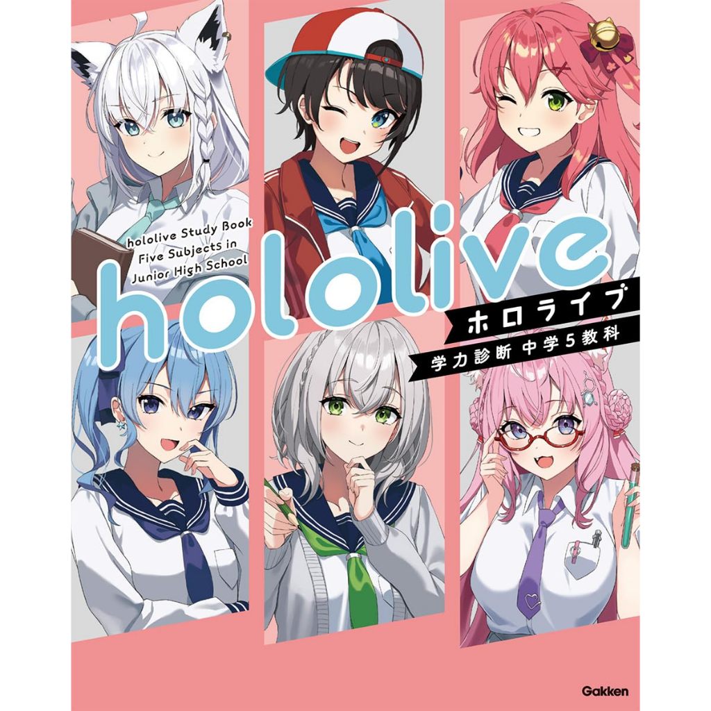 [TP小屋](全新現貨)日文書 通常版 HOLOLIVE 學力診斷 中學5教科 參考書 星街彗星 HOLO Vtuber | 蝦皮購物