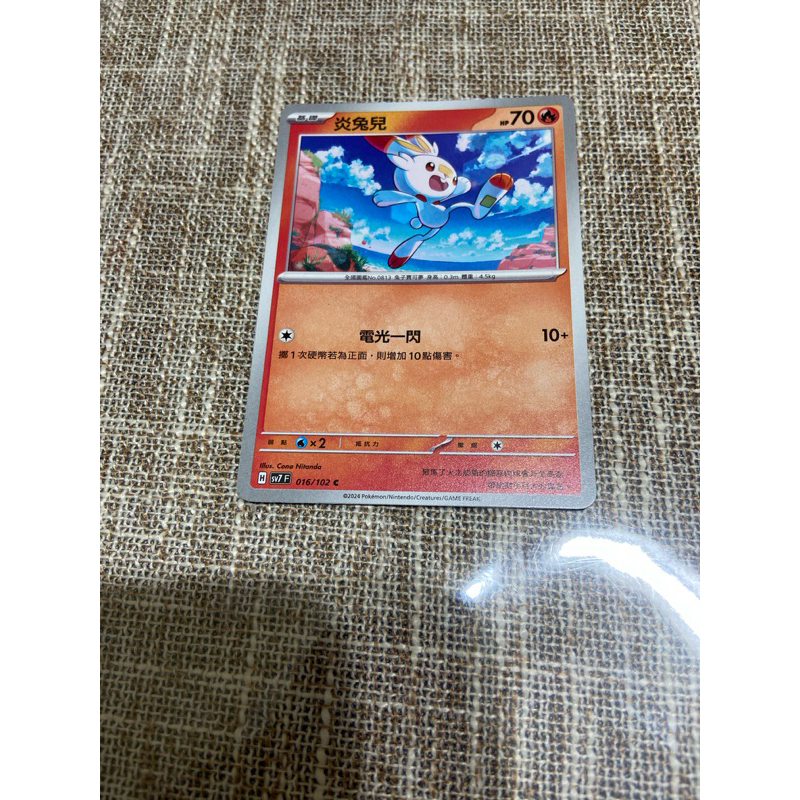 (小熊玩具)寶可夢 中文版 炎兔兒 sv7 016/102 C 普卡 | 蝦皮購物