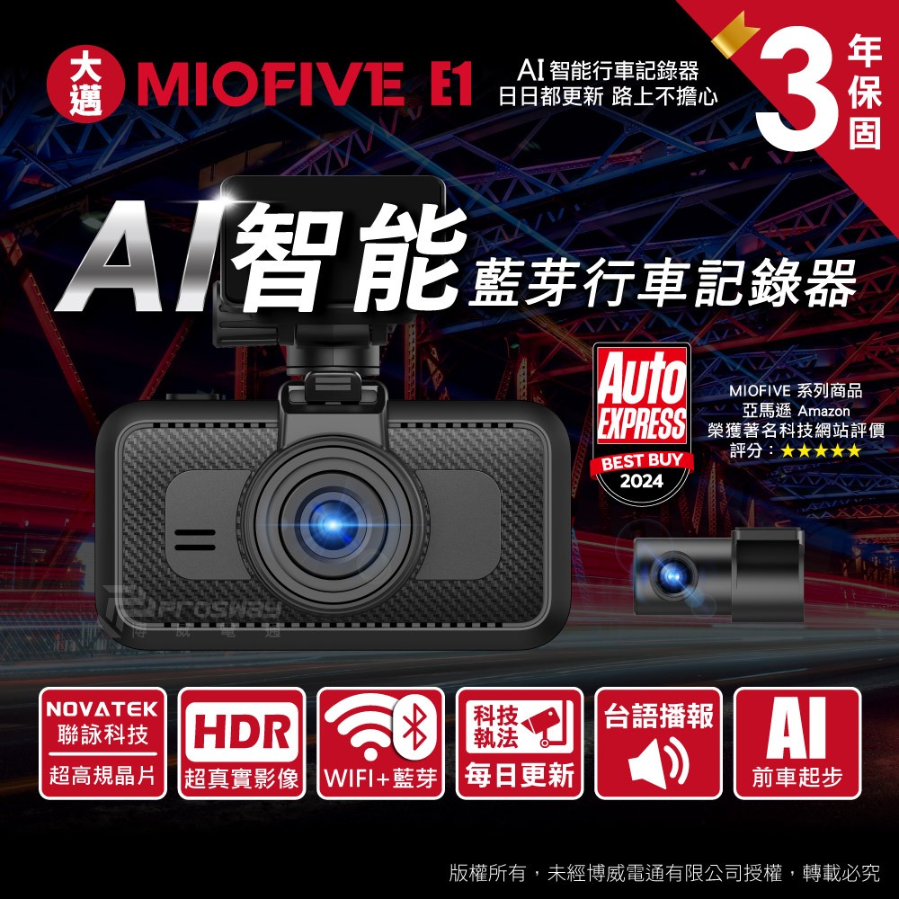 大邁MIOFIVE E1 AI智能 HDR 行車記錄器 前後雙錄行車記錄 WiFi 聊聊優惠價 | 蝦皮購物