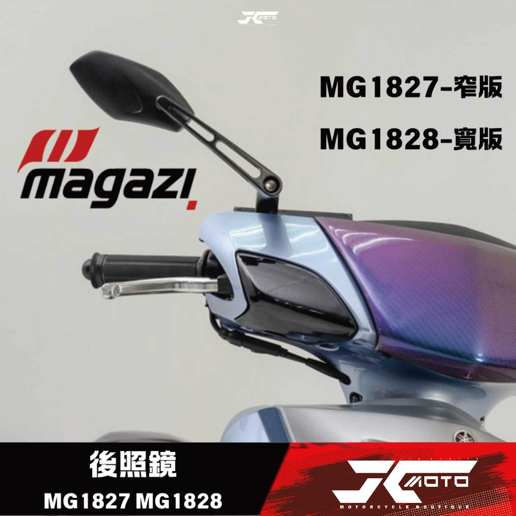 JC機車精品 magazi MG1827 MG1828 帥哥後照鏡 鍛造牛角後視鏡 藍面 通用款 | 蝦皮購物