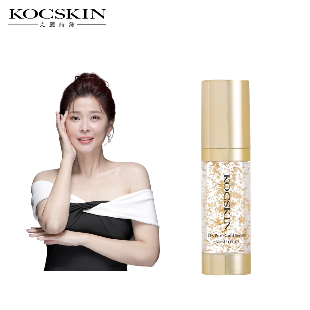 KOCSKIN 金箔微導逆齡精華(一入/二入）李燕 克麗詩黛 | 蝦皮購物