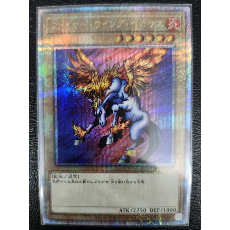 卡況好！經典老卡最高版本！火翼飛馬《25th金鑽》傳說中的決鬥者TDPP-JP016 | 蝦皮購物