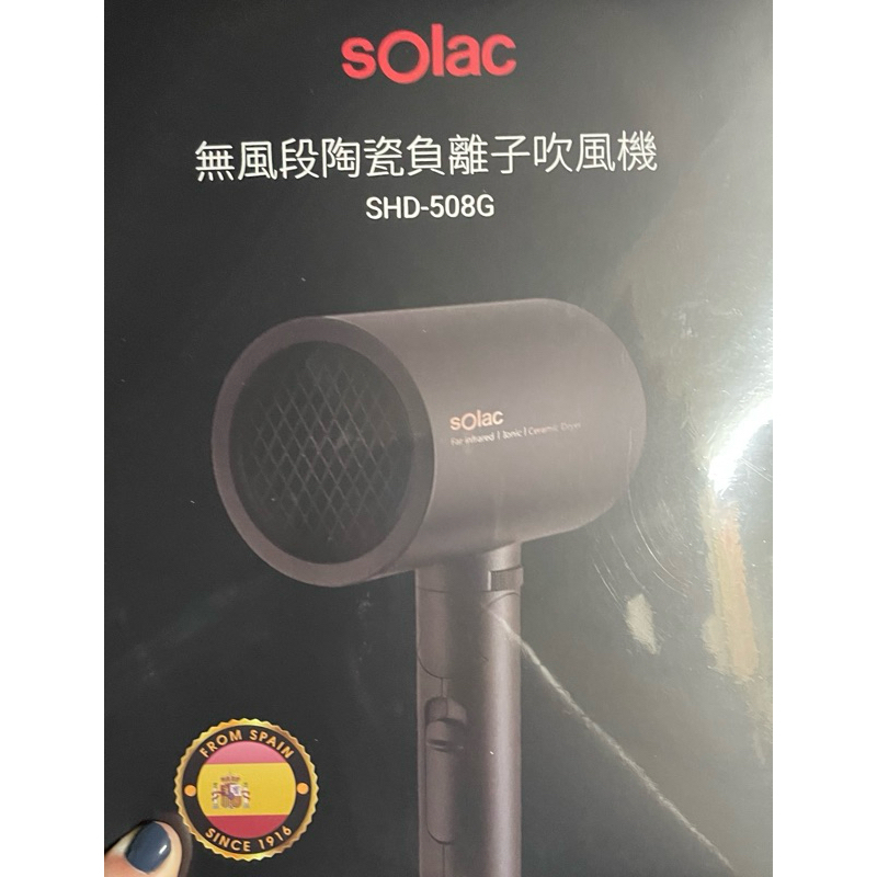 『全新』solac 無風段陶瓷負離子吹風機 SHD-508G | 蝦皮購物