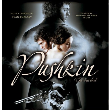 原聲帶-普希金:最後的決鬥 Pushkin: The Last Duel- Ivan Burlaev,全新俄版Rus26 | 蝦皮購物