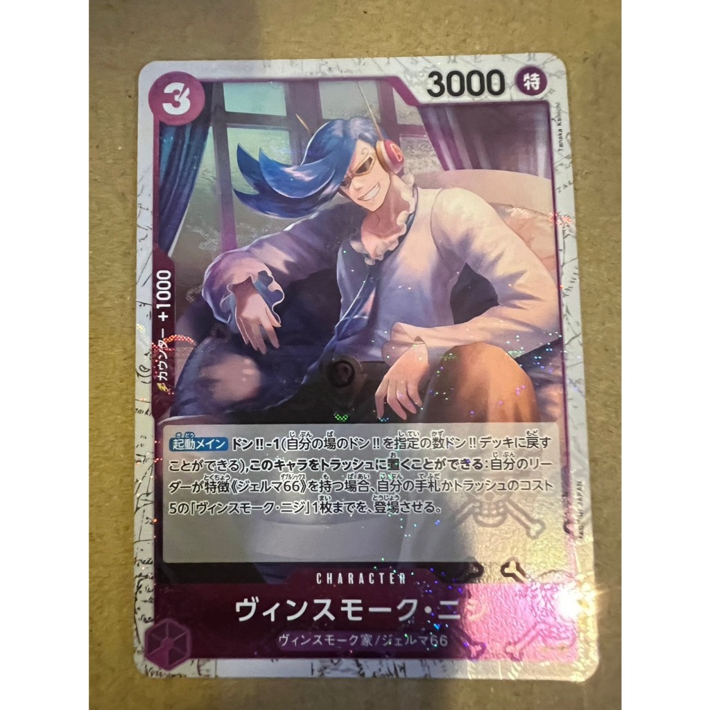 航海王 卡牌 OPCG OP06-064 C 賓什莫克 尼吉士 旗閃 | 蝦皮購物