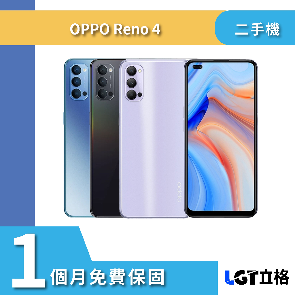 5G Oppo Reno4 8G/128G二手機 | 蝦皮購物