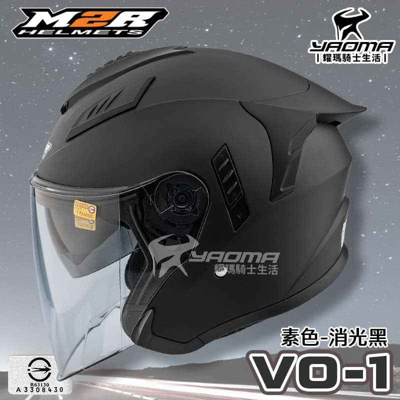 M2R安全帽 VO-1 素色 消光黑 空力後擾流 內置墨鏡 排齒扣 3/4罩 藍牙耳機槽 VO1 耀瑪騎士機車 | 蝦皮購物
