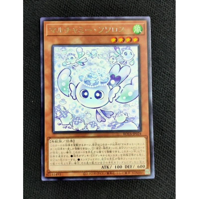 現貨 遊戲王 ROTA-JP024 多多迷寶 軟綿雀精 (銀字) 1206 韓紙 | 蝦皮購物