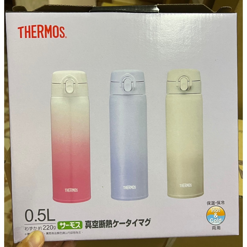 『東大電器小舖』Thermos 膳魔師輕量化保溫瓶(三入組)粉藍棕 CW-SP2401 （全新） | 蝦皮購物