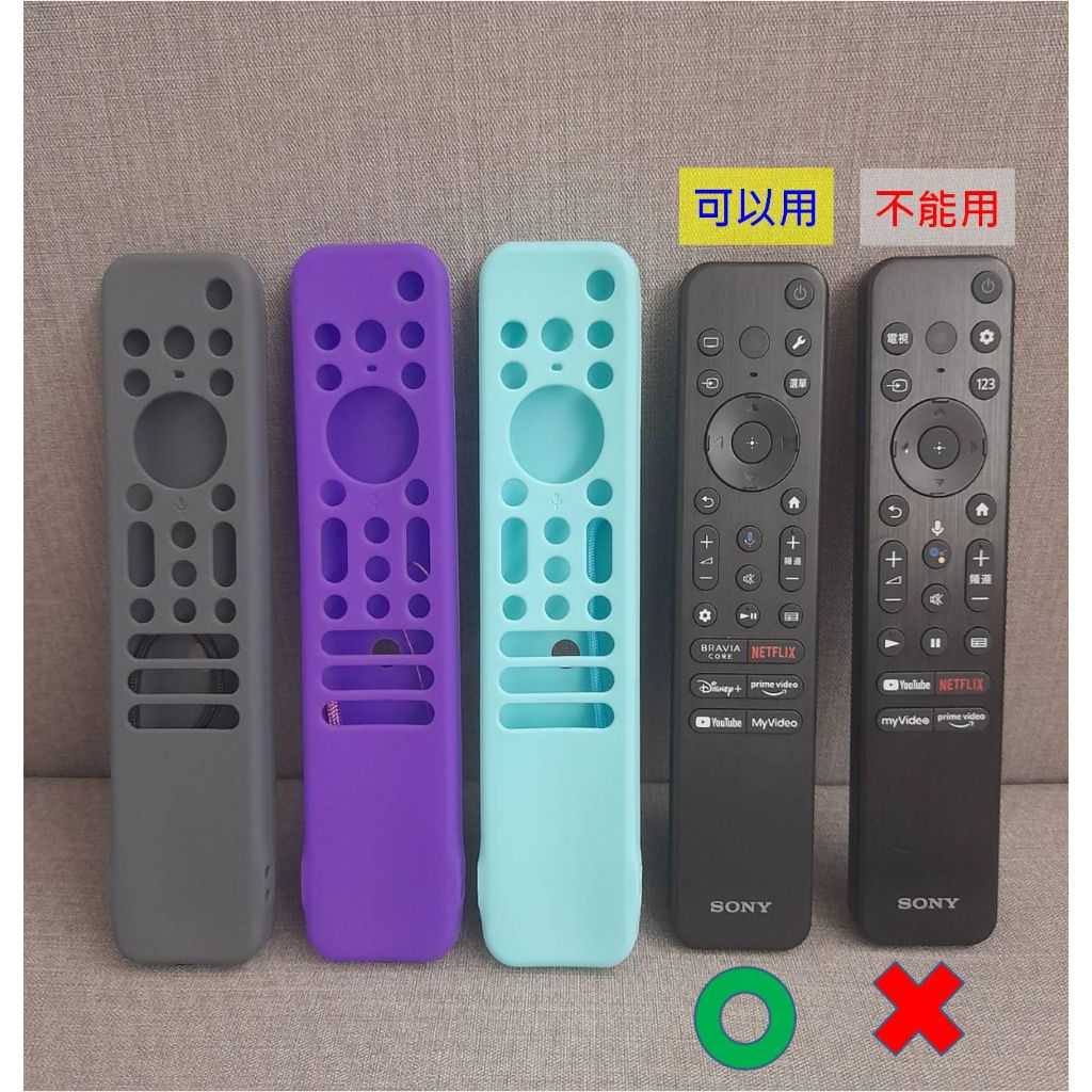 2024 SONY電視遙控器 A90L A95L X90L X95L RMF-TX810 RMF-TX910 保護套 | 蝦皮購物