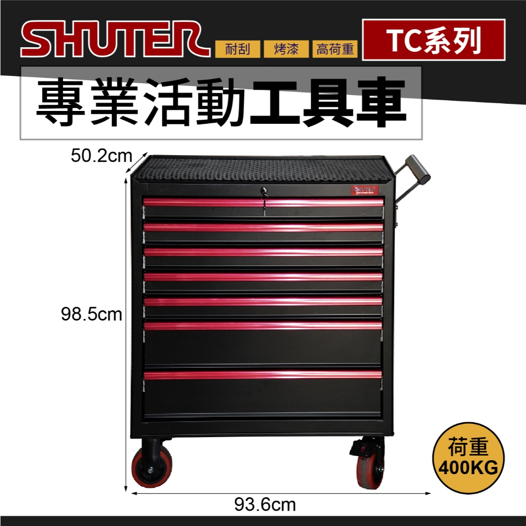 樹德 活動工具車 TC6-25 七抽 荷重400KG 活動車 工作檯 工業推車 作業車 工具收納 SHUTER | 蝦皮購物