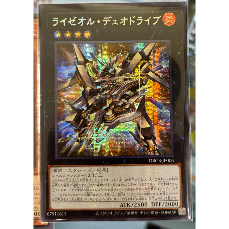 遊戲王 DBCB-JP006 雷熱渦爐 雙驅進擊 半鑽 | 蝦皮購物