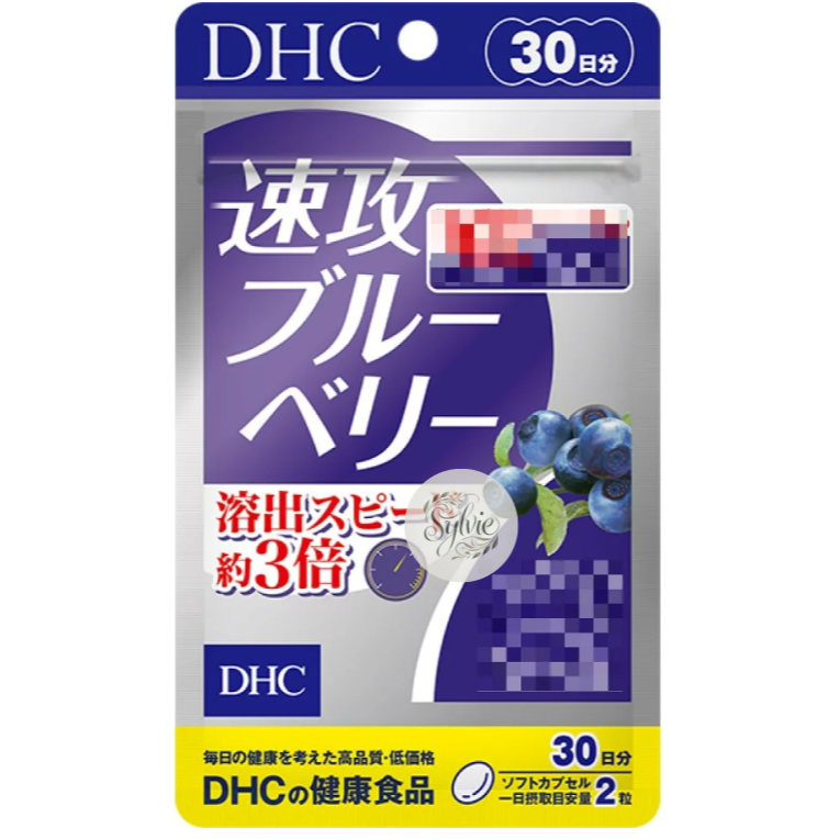【希維小舖】【日本代購】 現貨 DHC速攻藍莓精華30日 可開立發票-期限2026/11 | 蝦皮購物