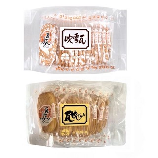 +爆買日本+ 本間製菓 瓦仙貝/吹雪瓦煎餅 瓦片仙貝 瓦片餅 雪餅 kawara senbei 懷舊零食 日本原裝進口 | 蝦皮購物