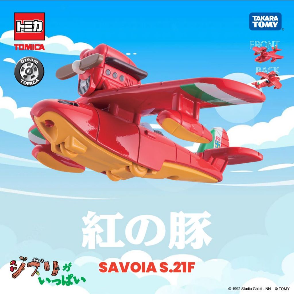 《樂達》現貨 代理版 Dream Tomica 吉卜力系列 02 紅豬 Savoia S.21F 飛行艇 212348 | 蝦皮購物