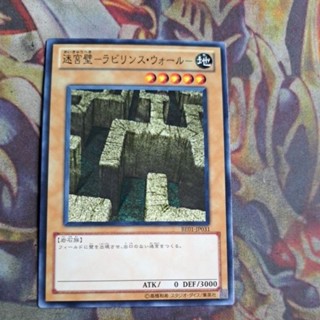 卡片屋 遊戲王 普卡 迷宮壁 BE01-JP031 BE1-JP035 | 蝦皮購物