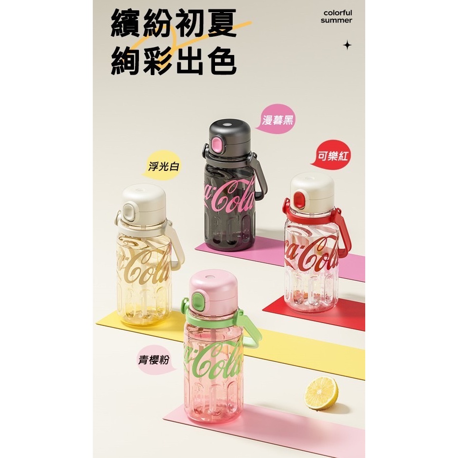 GERM x 可口可樂正版聯名 律動水壺 850ml | 蝦皮購物