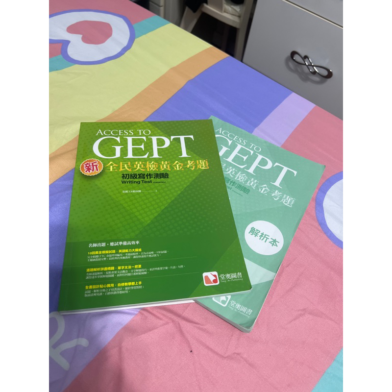 GEPT全民英檢初級寫作 | 蝦皮購物