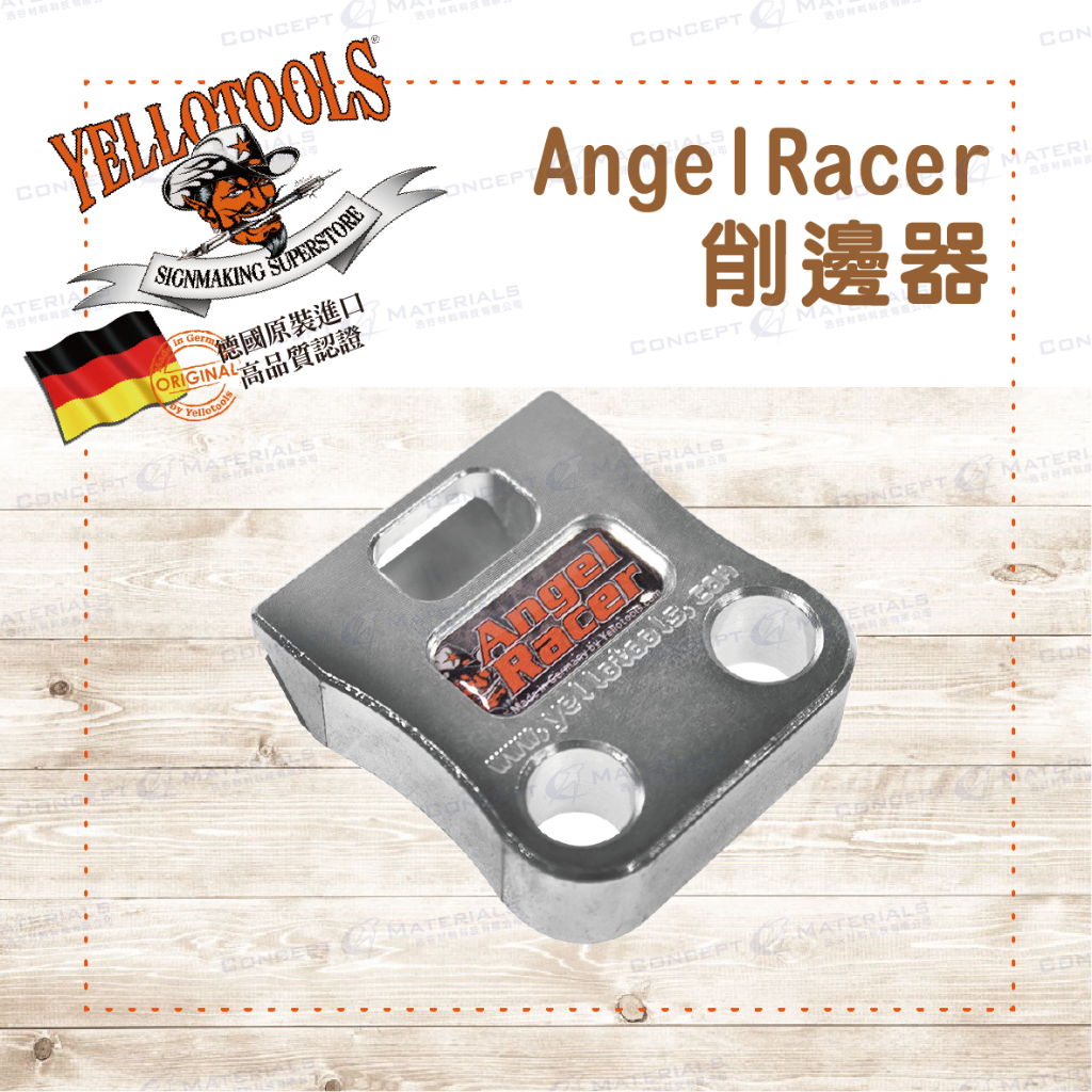 【Yellotools】AngelRacer｜削邊器｜裁切修邊二合一｜廣告、標誌業｜車貼包膜工具｜德國原裝進口 | 蝦皮購物