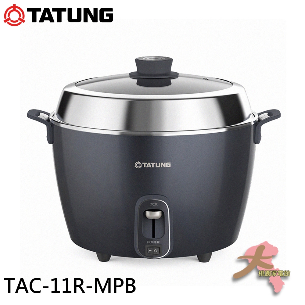 『大桃園家電館』TATUNG 大同 11人份 藍黑色玻璃鍋蓋 不鏽鋼電鍋 全配 TAC-11R-MPB | 蝦皮購物