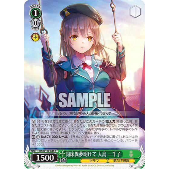 【海線TCG】WS 緋染天空 HBR/W117-048 C 大島一千子 Heaven Burns Red 紙牌 | 蝦皮購物