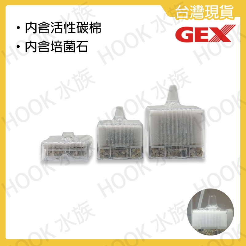 24H出貨🌟【Hook水族】GEX 水中過濾器 日本五味 防啃 水妖精 MINI/S/M型 打氣機 增氧 氣動式培菌 | 蝦皮購物