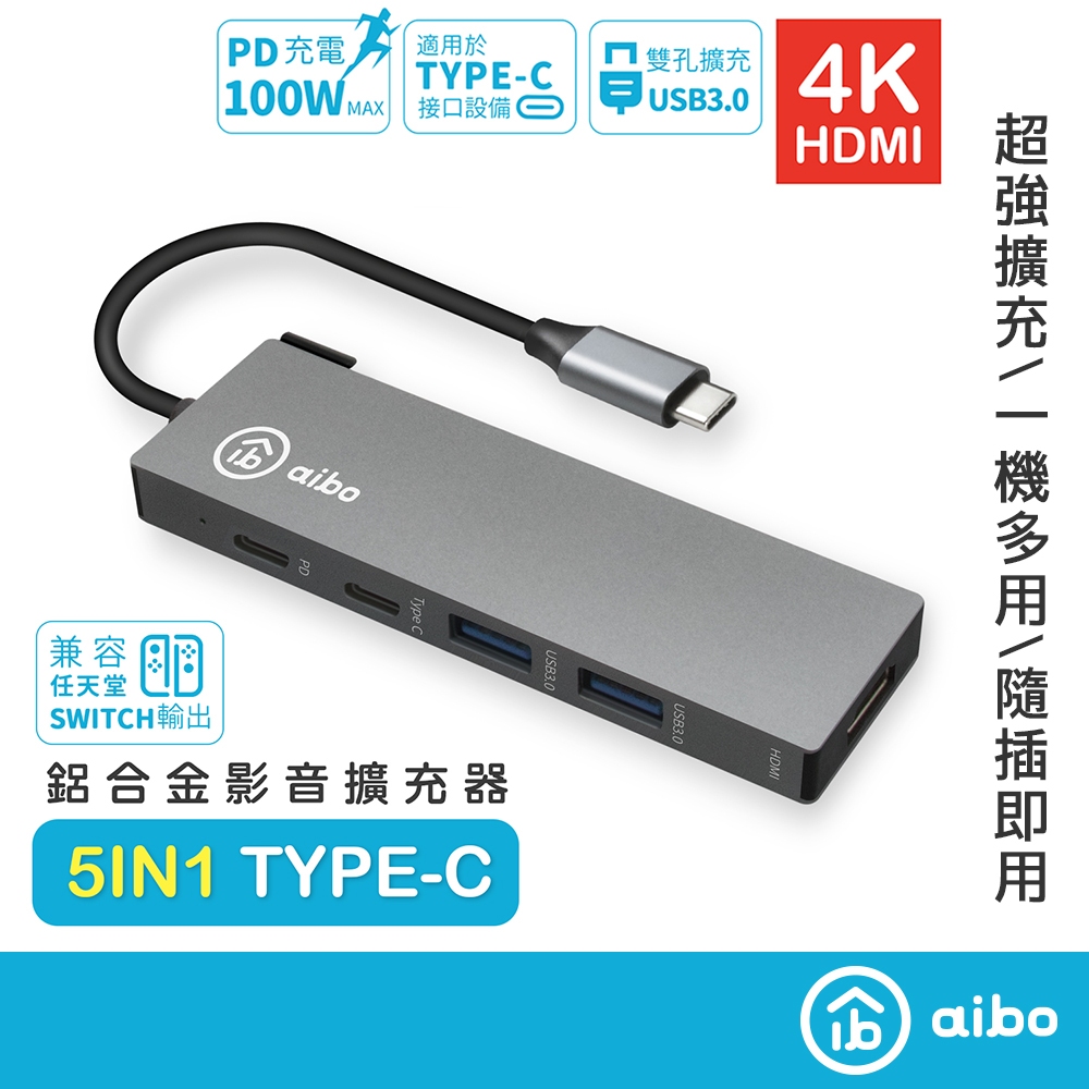 aibo G5 Type-C 鋁合金五合一影音擴充器(PD快充/HDMI/USB3.0) 【現貨】HUB 擴充器 集線器 | 蝦皮購物