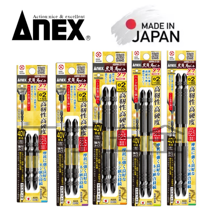 日本 ANEX 兼古 鑽石頭 黑龍勒 起子頭 重作業用 ABRM 系列 雙頭 衝擊吸收 40V | 蝦皮購物