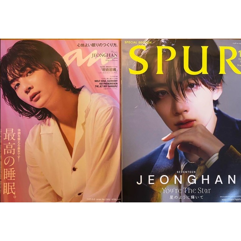 SEVENTEEN 淨漢 - anan 雜誌 2023/9/6 No.2362 + SPUR 2022/10月號 | 蝦皮購物