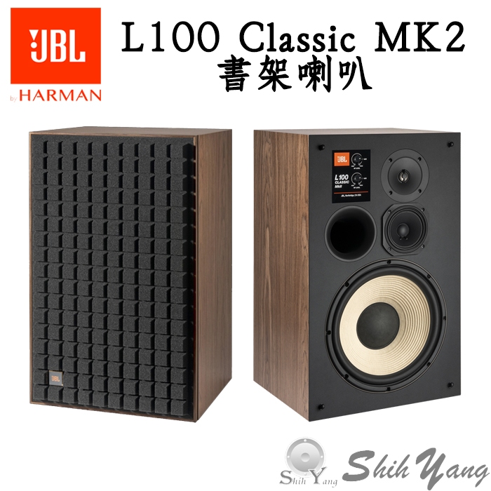 JBL L100 Classic MK2 書架喇叭 黑色 第二代 單體全面升級、可接Bi-Wire/Amp 公司貨保固 | 蝦皮購物