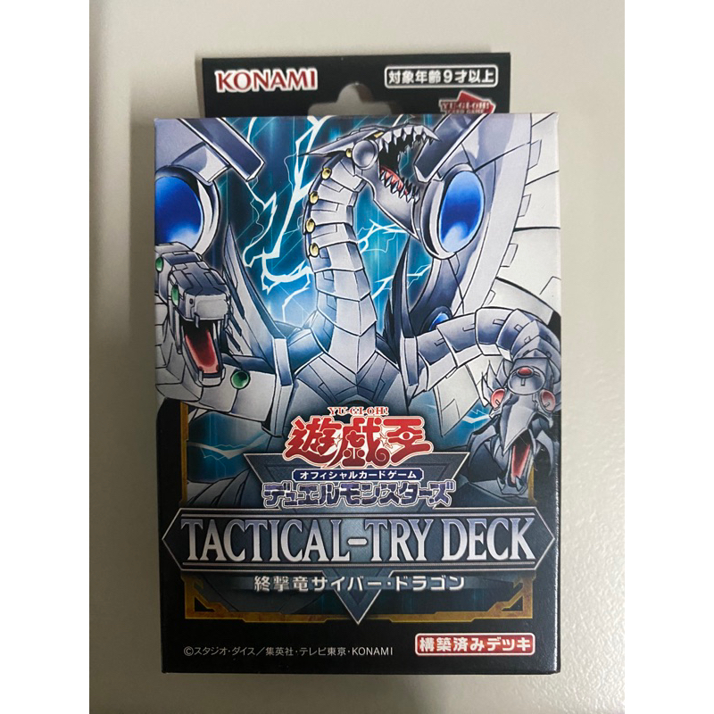 遊戲王 日紙 TT01-JPA 終擊電子龍 TACICAL-TRY DECK 基本組 套牌 牌組 | 蝦皮購物