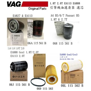 1.8T 2.0T 引擎機油濾清器濾芯 Porsche Audi VW Skoda VAG EA113 EA888 原廠 | 蝦皮購物