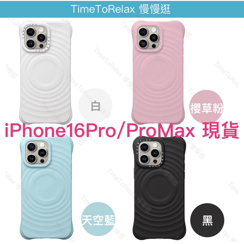 CASETiFY｜波紋手機殼｜正版 iPhone 15Pro 15ProMax 16Pro 16ProMax i16 | 蝦皮購物