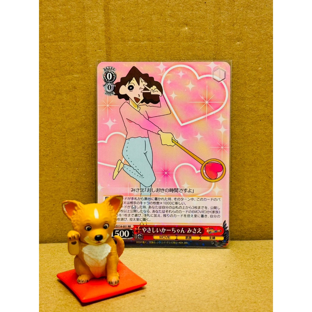 全新現貨 正版 WS 蠟筆小新 S114 RR 蠟筆小新 CS/S114-051 卡片 | 蝦皮購物