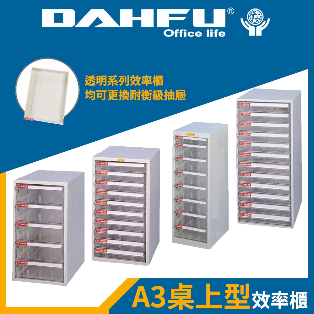 大富 A3桌上型效率櫃 SY-A3-W-312 置物櫃 文件櫃 收納櫃 資料櫃 辦公用品 多功能盒 文件 | 蝦皮購物
