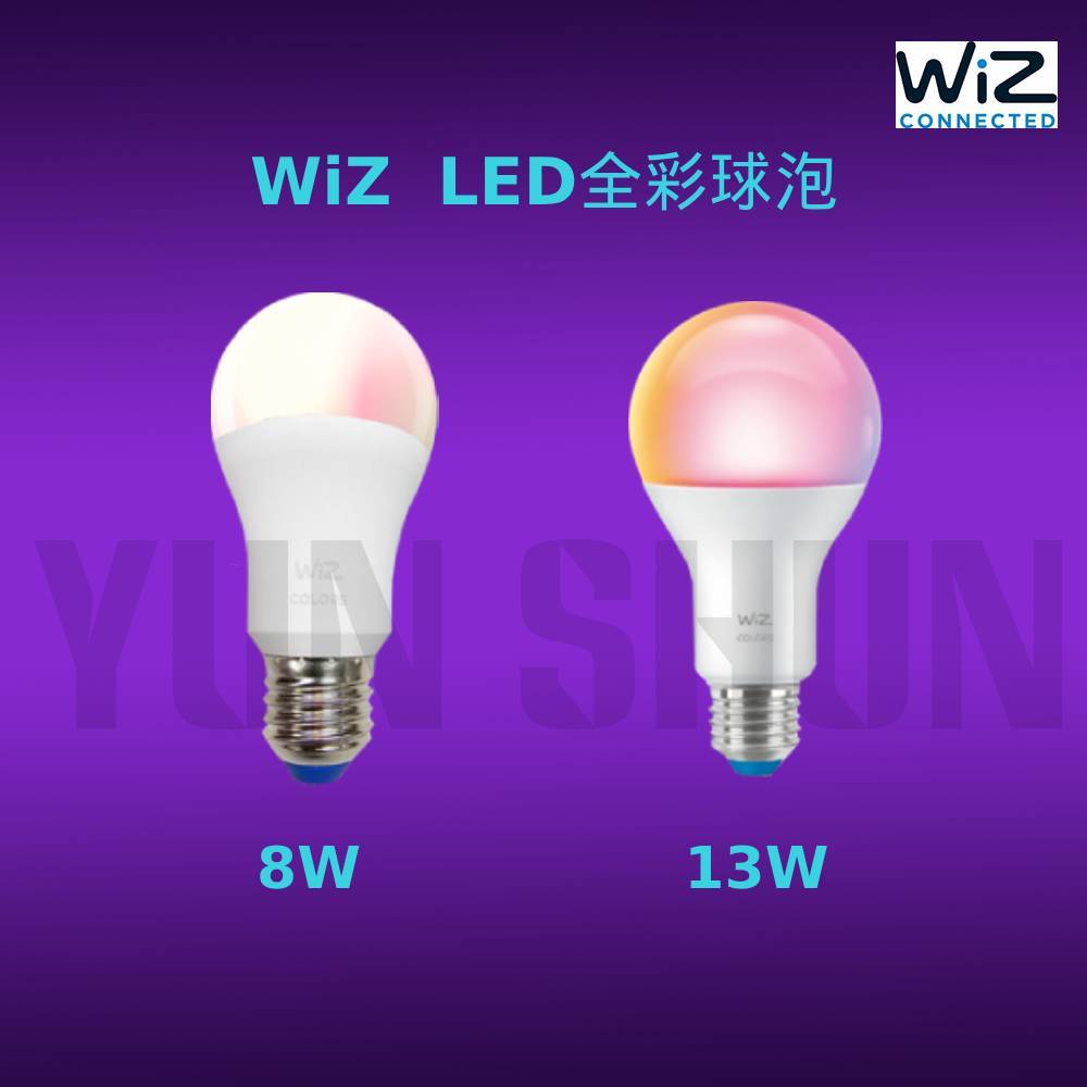 【水電材料便利購】飛利浦 Wi-Fi WIZ 智慧照明 8W／13W LED 全彩燈泡 智能燈泡 (110V) E27 | 蝦皮購物