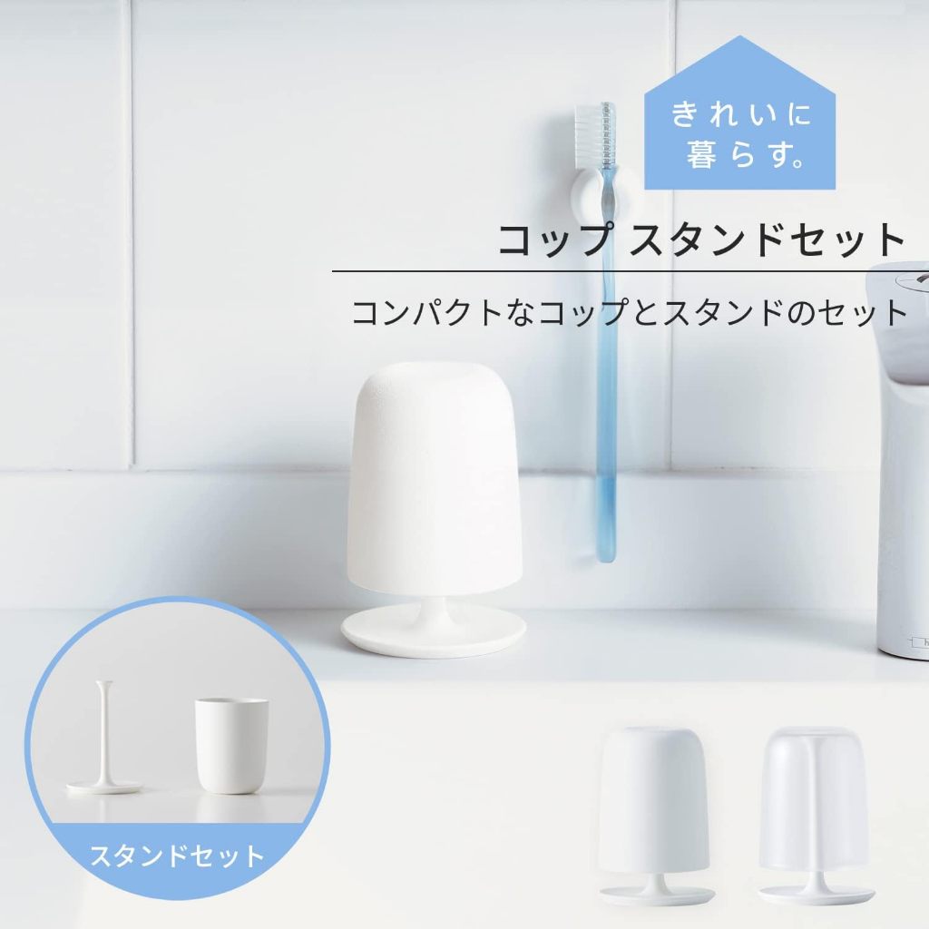 [FMD][現貨] 日本 marna 漱口杯架組 漱口杯 杯架 防滑 耐熱 無印風 小巧不暫空間 日本製 | 蝦皮購物