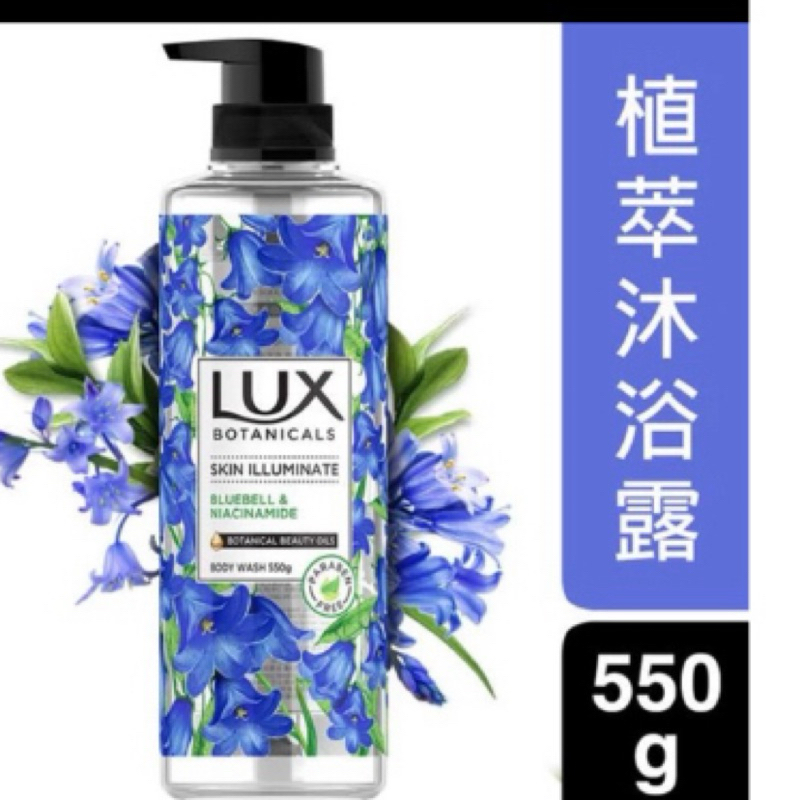 LUX麗仕水嫩亮白香水沐浴露-藍風鈴550G | 蝦皮購物