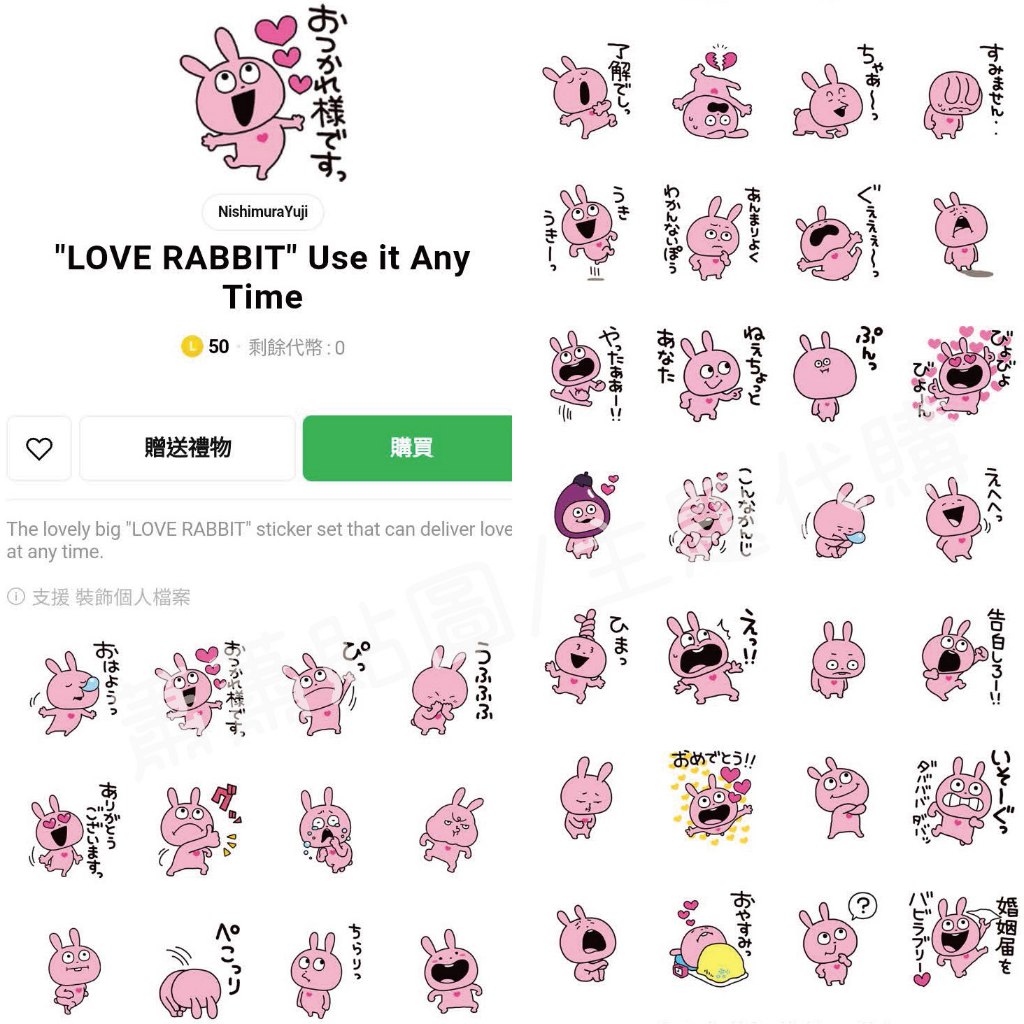 Line日本🇯🇵貼圖∣LOVE RABBIT 的夏天 隨你填貼圖 NishimuraYuji 西村裕二 Yuji | 蝦皮購物