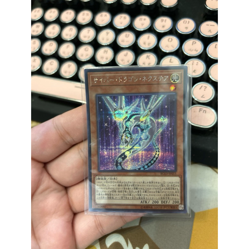 遊戲王 RC03-JP015 電子龍 次代 (半鑽) | 蝦皮購物