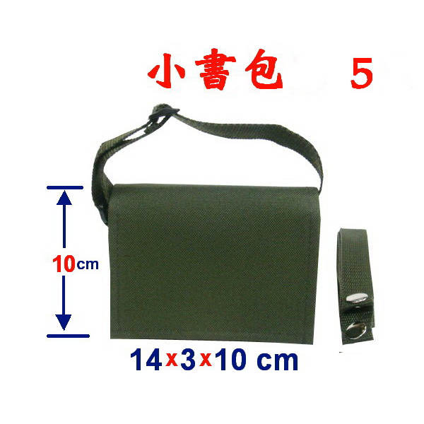 【新形象】P3825-5-(素面沒印字)小書包附長帶(軍綠)台灣製作 | 蝦皮購物
