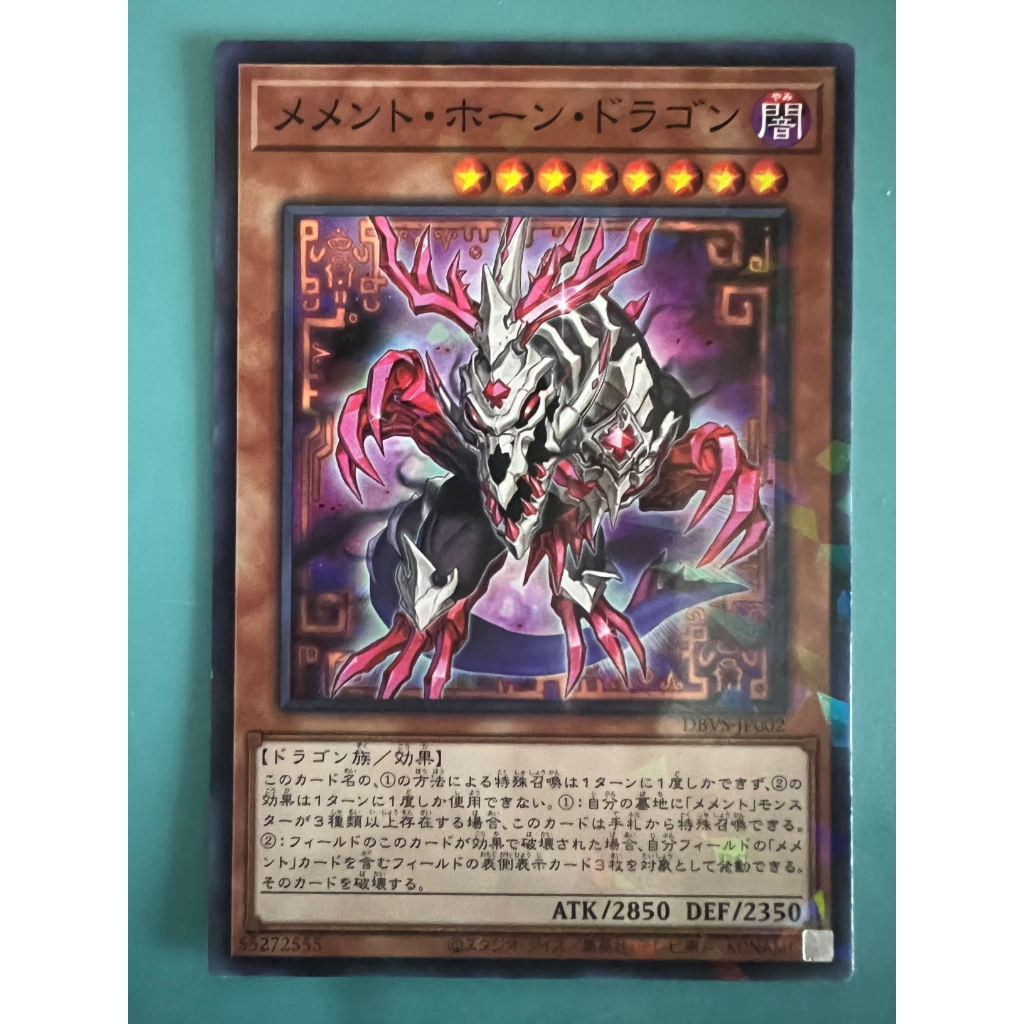 DBVS-JP002 記憶物 角龍(碎鑽) | 蝦皮購物