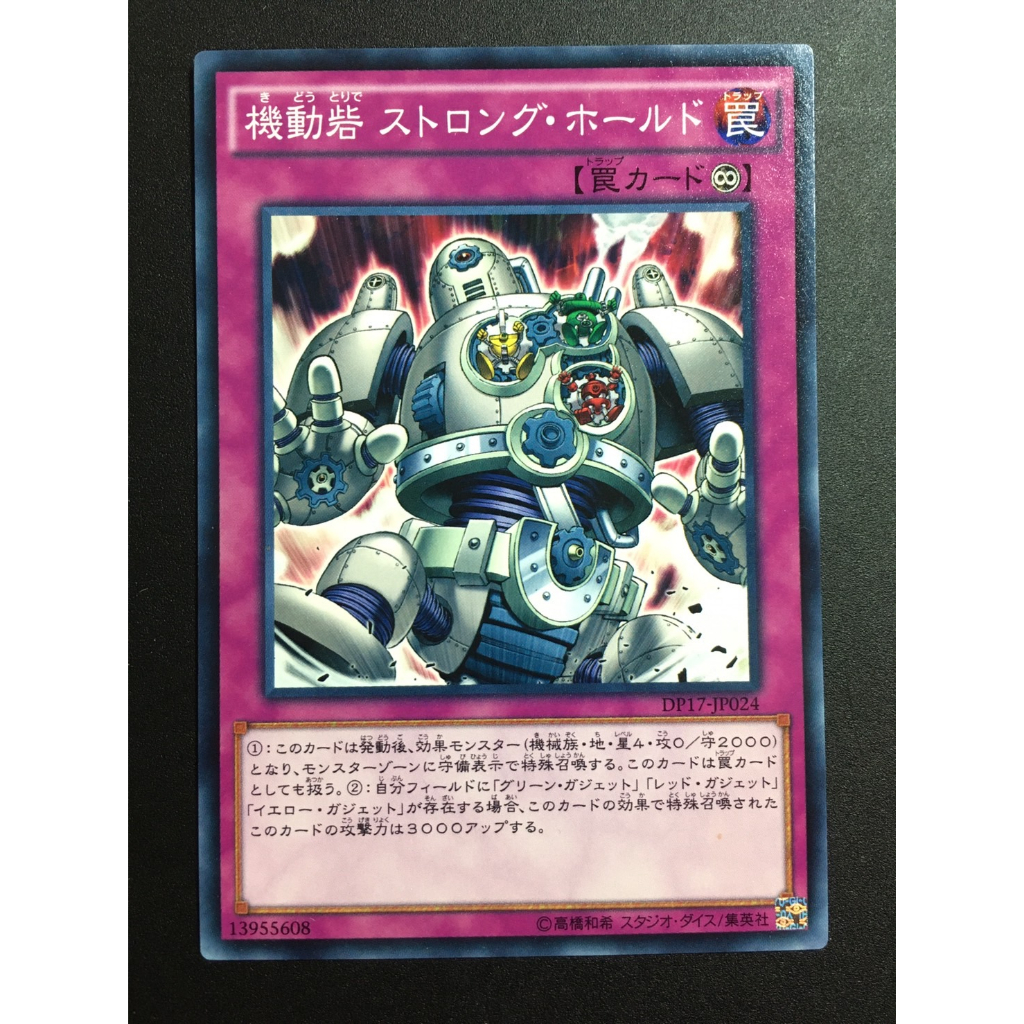 【售30元】遊戲王 DP17-JP024 普卡 機動砦高機動要塞 機動砦 機動要塞 齒輪 要塞堡壘 齒輪要塞 遊戲王卡 | 蝦皮購物