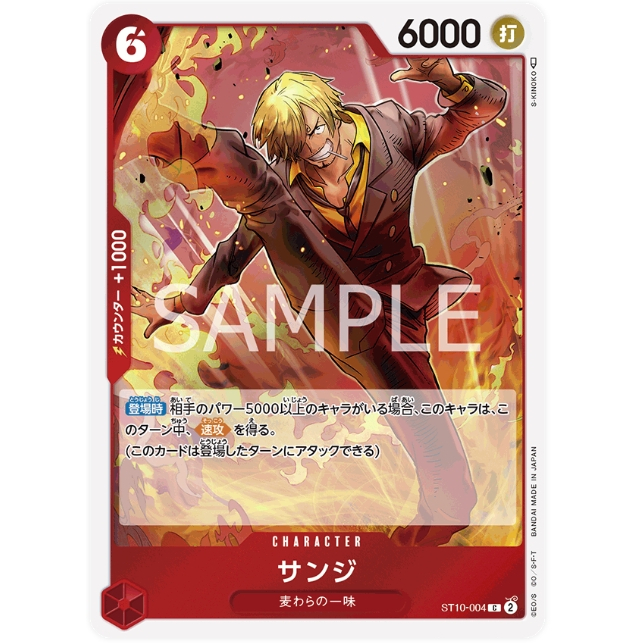 【卡牌魔女】海賊王 OPTCG ST10-004 C 預組 香吉士 海賊王 TCG 卡牌 紅色 三船長預組 | 蝦皮購物