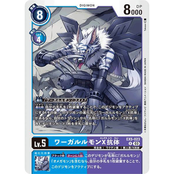 【酸民】DTCG 數碼寶貝EX5-023 (R) 獸人加魯魯獸X抗體 | 蝦皮購物
