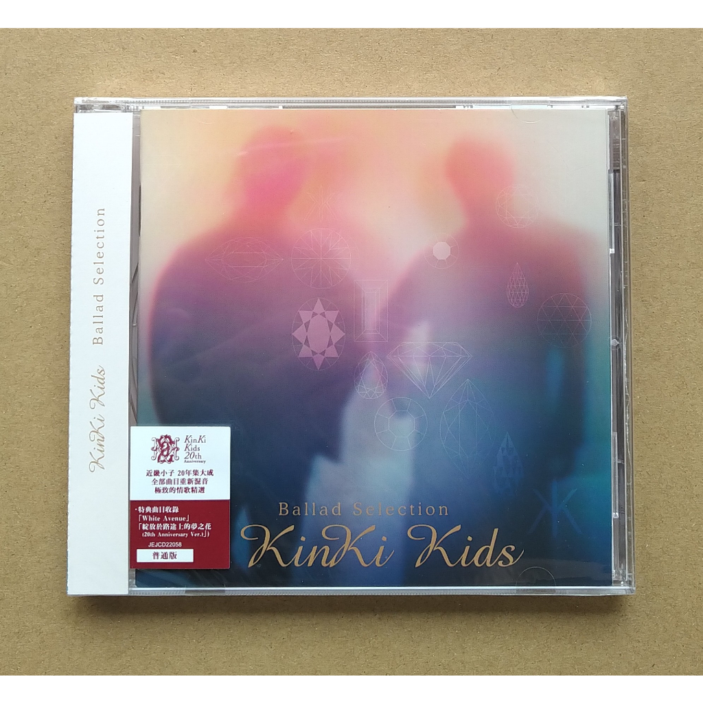 KinKi Kids 近畿小子 情歌精選輯 Ballad Selection普通盤CD+20P 台灣正版全新 | 蝦皮購物