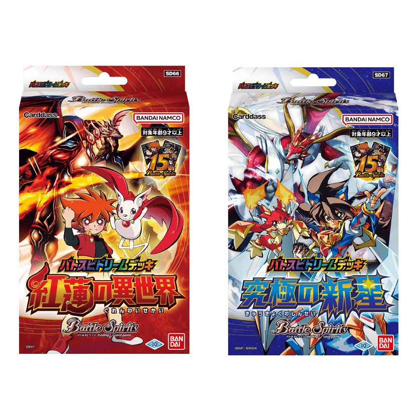 【雙子星】9/23 Battle Spirits BS SD66 紅蓮異世界 SD67 究極新星 預組 | 蝦皮購物